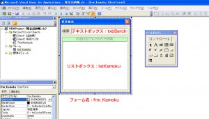 実践！Excelマクロ ～検索フォームの活用で入力スピード最大UPを目指す！～ | INFITH VBA Lab
