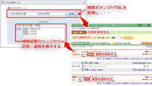 AccessのVBAでYahoo!路線情報からHTMLを取得して運賃を取得してみる | INFITH VBA Lab