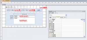 AccessのVBAでYahoo!路線情報からHTMLを取得して運賃を取得してみる | INFITH VBA Lab