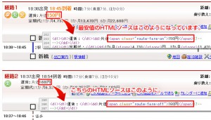 AccessのVBAでYahoo!路線情報からHTMLを取得して運賃を取得してみる | INFITH VBA Lab