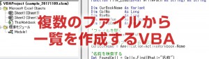 複数のExcelブックから必要な項目をコピーして1つのシートにまとめるVBA | INFITH VBA Lab