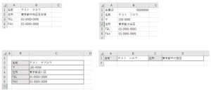レイアウトの異なる複数のExcelブックから特定のセルをデータ抽出して1つのシートにまとめるVBA | INFITH VBA Lab