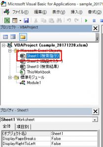 Excelのドロップダウンリストに集計した値を設定するVBAコード | INFITH VBA Lab