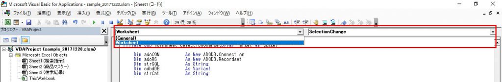 Excelのドロップダウンリストに集計した値を設定するVBAコード | INFITH VBA Lab